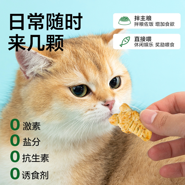 NetEase Yanxuan Cat Nest Cookies Kitten Snacks Non-freeze-dried Cat ...