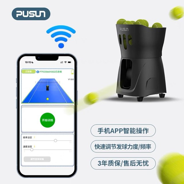Pu Shang tennis kicker MINI practice ultra -light indoor ball toss ...