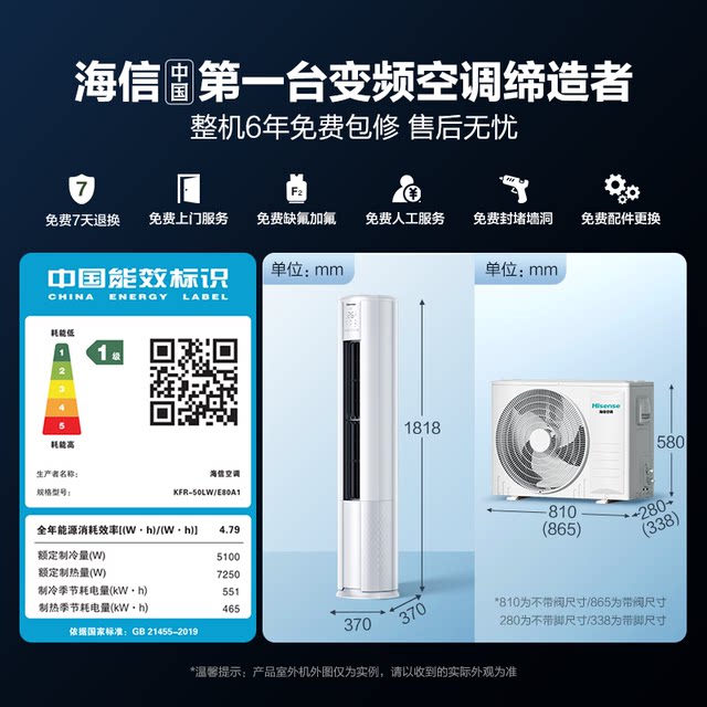 Hisense 2 Piyi power saving E80 heating and cooling cabinet vertical ...
