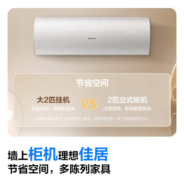 Hisense KELON air conditioner is static electricity-saving 2 horsepower ...
