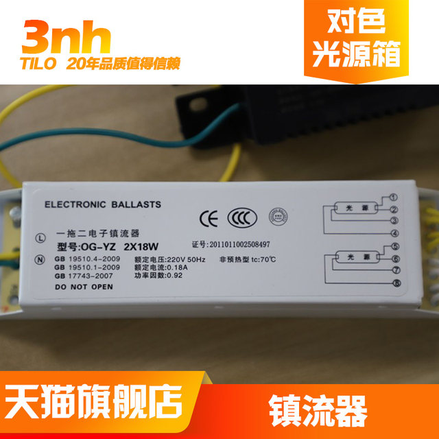 3NH International Standard Tilo Light Source Platform Light Box Zhenlou ...