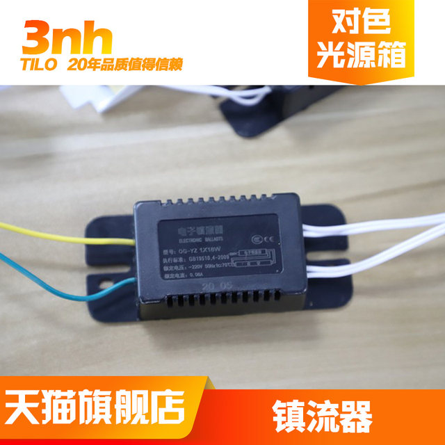 3NH International Standard Tilo Light Source Platform Light Box Zhenlou Drag two Drag a pair of ...