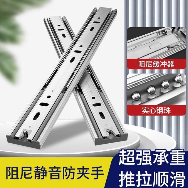 Thickened drawer track slide rail three-section stainless steel damping ...