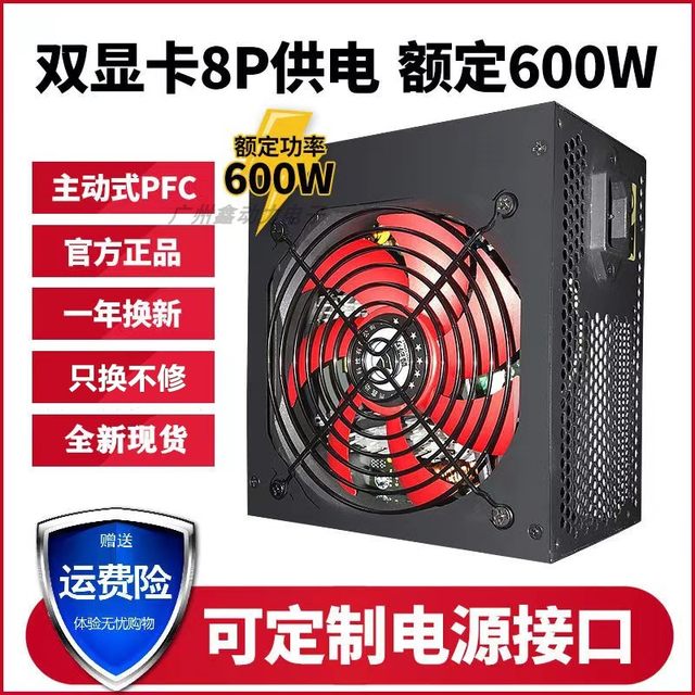 Xin Power ATX 600W power supply desktop computer power supply rated ...