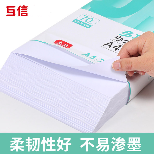 Mutual trust thickened a4 printing paper copy paper student draft paper ...