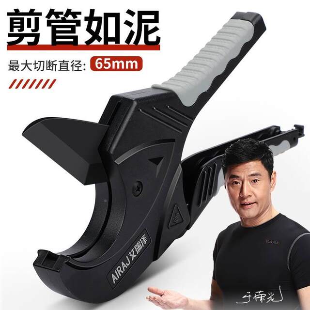 High strength ppr scissors professional pipe cutting knife electric ...