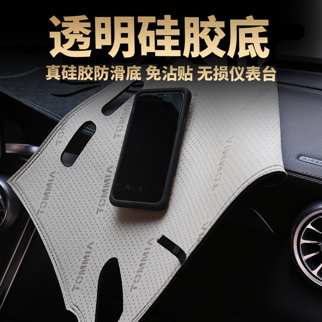 Car modified instrument panel sun protection mat, interior decoration ...
