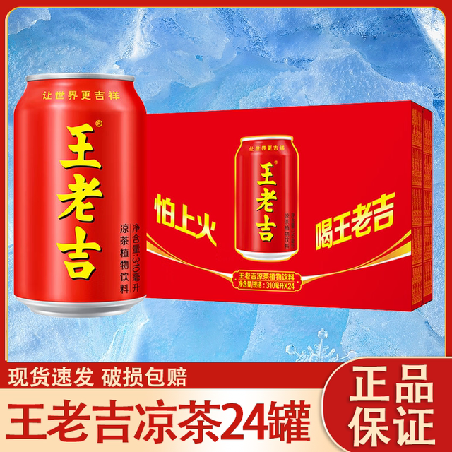 Wanglaoji herbal tea 310ml 24 cans 12 cans full box Guangdong summer drinks construction site ...