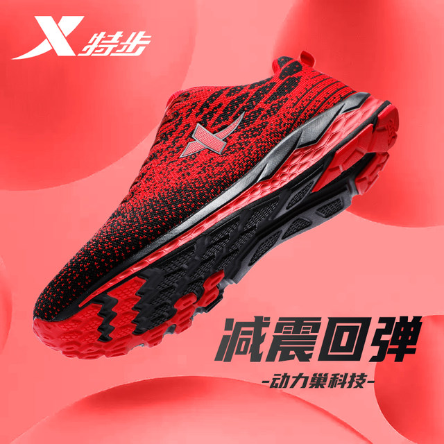 Xtep men's shoes autumn 2025 new sports shoes brand authentic flying ...