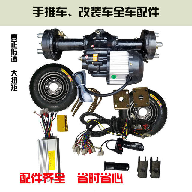 Electric cart rear axle motor electric flatbed car engineering vehicle ...