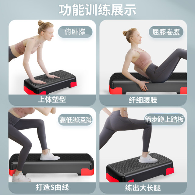 Gym children's pedals, parent-child home jumping exercise aerobic ...