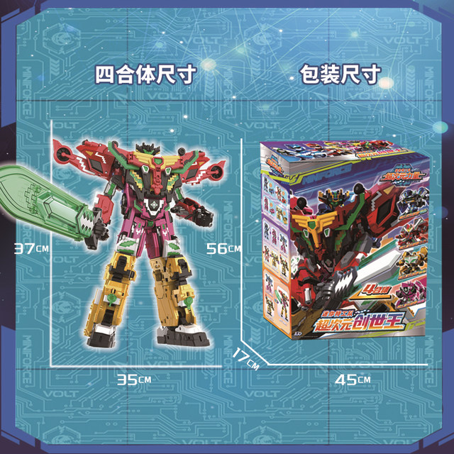 Mini agent 6 super -dimensional strength X deformed mech creation king ...