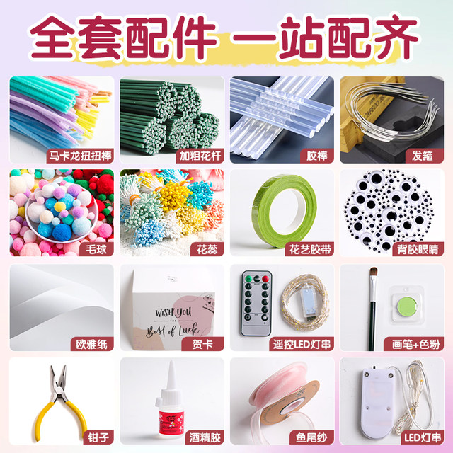 Encrypted twisting rod bouquet handmade DIY material bag ultra -dense ...