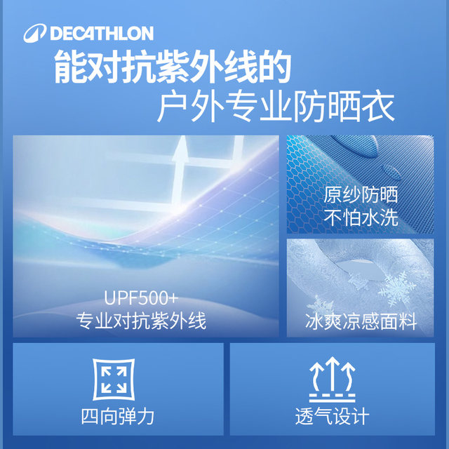 Decathlon sunscreen H900 professional sunscreen clothing UPF500 ...