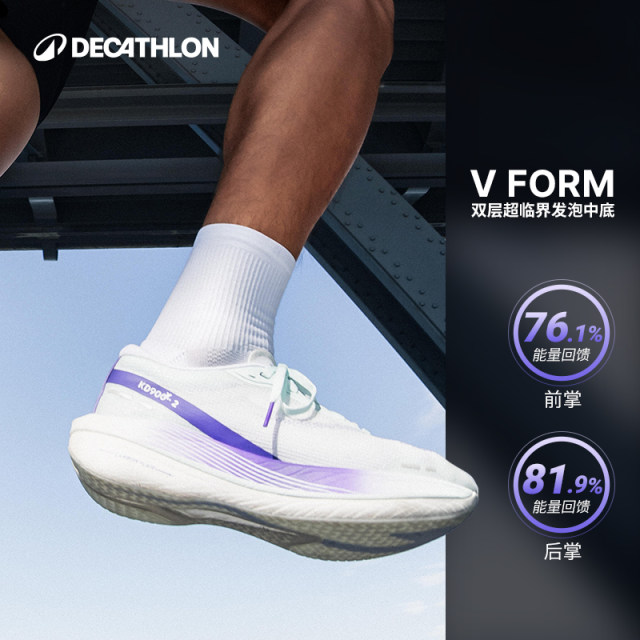 Decathlon carbon plate running shoes kd900x2 professional marathon ...