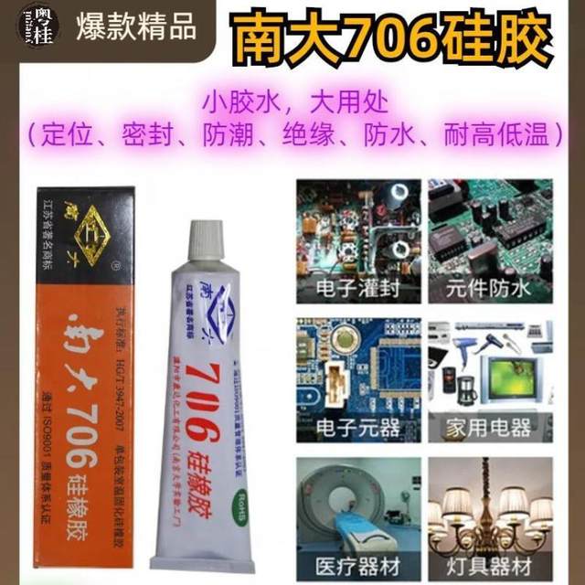 Nanda 706 silicon rubber semi -transparent insulation/waterproof and temperature -resistant ...