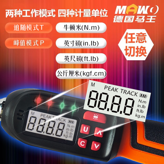 MAWO Mawang German electronic digital display torque wrench adjustable ...