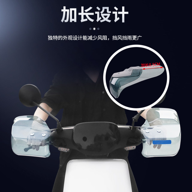 Electric vehicle handle hood wind board motorcycle battery scooter ...
