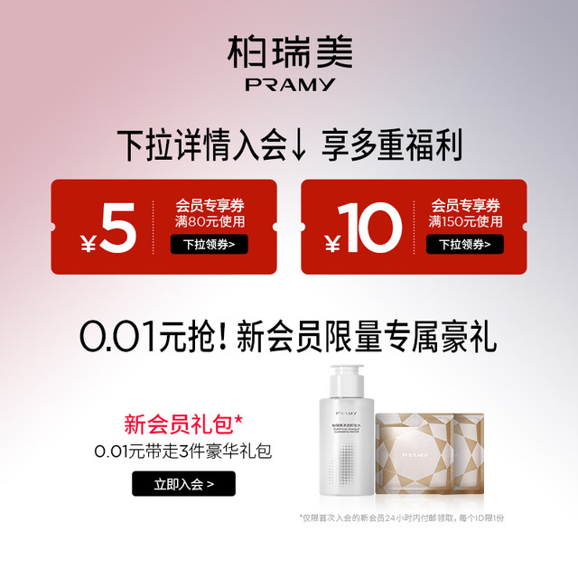 PRAMY/PRAMY Multi-effect Essence Water Light Spray Moisturizing Essence ...