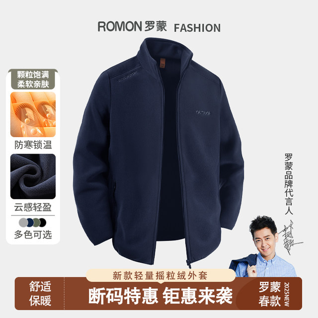 Romon/Romon break code special offer for men's outdoor sports fleece ...