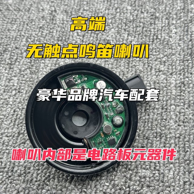 A6L original car whistle horn electronic snail horn contactless Audi ...