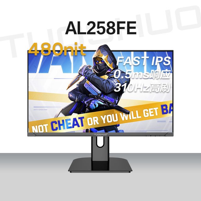 Tuoshuo's new 24.5-inch 310Hz gaming monitor FAST-IPS Chicken 280 e ...
