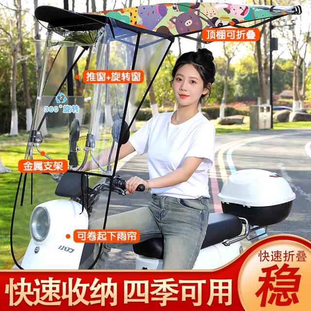 Fast foldable electric car canopy battery motorcycle windproof rain ...