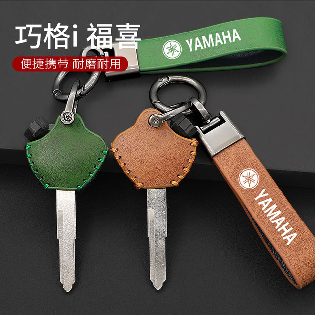 Applicable to Yamaha Qiao Gee Key Set the Xun Eagle Fuxi AS125 Tour ...