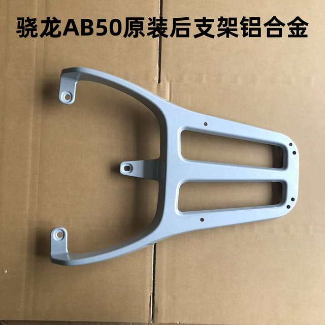 Aima Snapdragon AB50/Electric car aluminum alloy tail frame trunk ...
