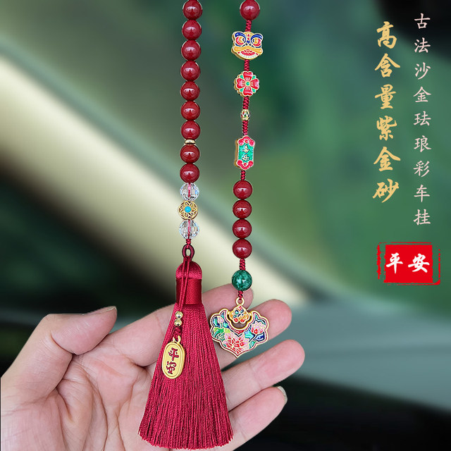 Car pendant cars in and out of the car pendant in and out of Ping An ...