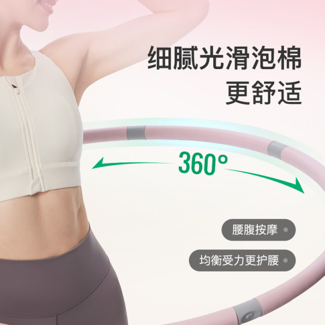 Keep hula hoop, abdominal control, beautiful waist, thin waist and ...