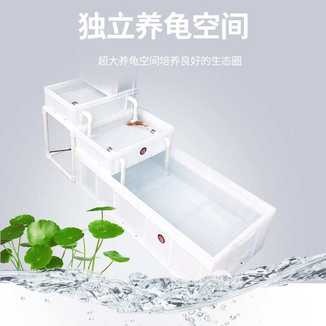 Turtle tank turnover box white aquatic box plastic fish tank ...