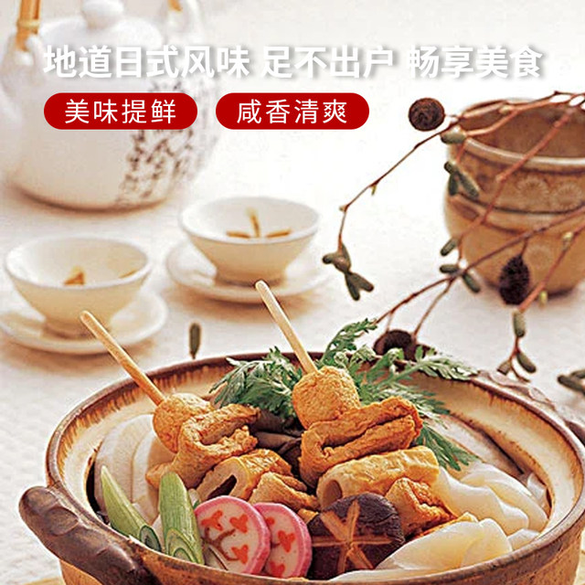 Kyushu 关 and Kanto boiled soup ingredients seasoning, Japanese style ...