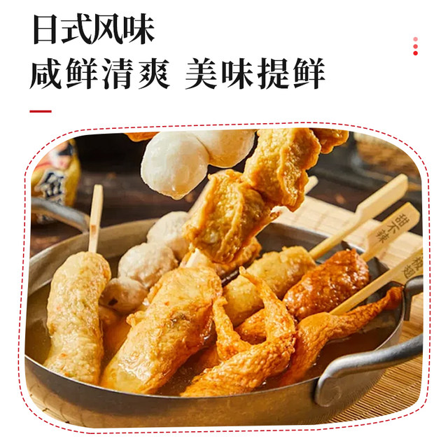 Kyushu 关 and Kanto boiled soup ingredients seasoning, Japanese style ...