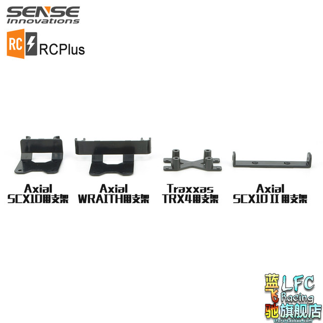 Sense Sanshi ESS-Dual Remote RC Model Model Simulation Simulation Group ...