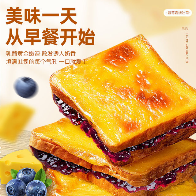 Blueberry Rock Toast Bread Box Breakfast Breakfast Cake Dot Cheese ...