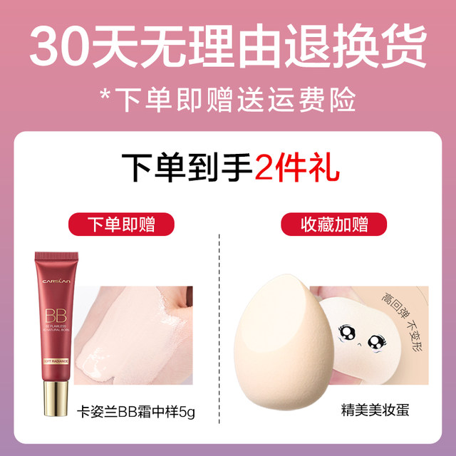 Kazilan bb cream silky smooth and flawless moisturizing long-lasting non-removing makeup ...