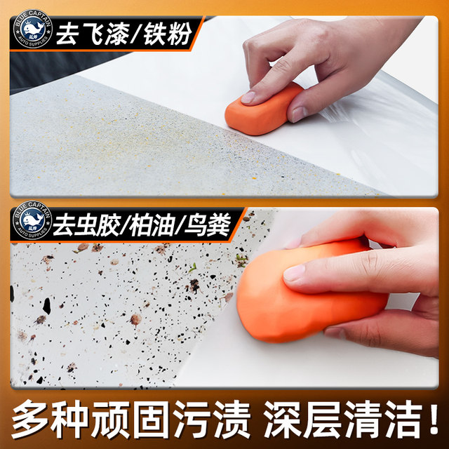 Car wash mud volcano mud white car special paint surface remove flying ...