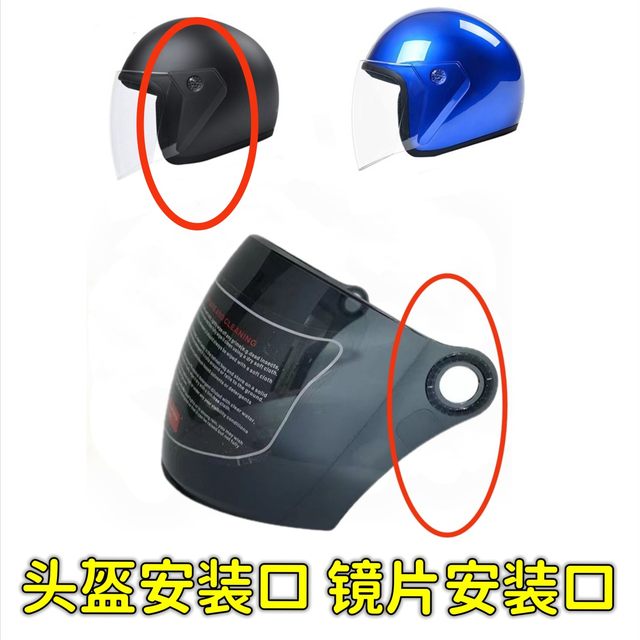 Anda AD165 helmet lens motorcycle wind mirror windshield windshield ...