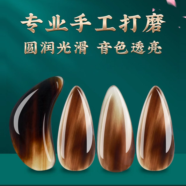 Baguio horn guzheng nails for adults and children, professional ...