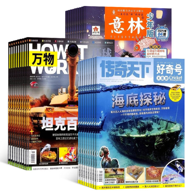Curiosity + All Things + Yilin Youth Edition Magazine Combination ...