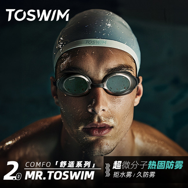 TOSWIM Tuosheng Swimming Mirror HD Waterproof Waterproof Myopia ...