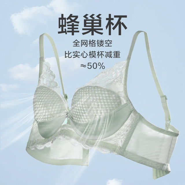 Love Freesia underwear women's honeycomb cup thin breathable three ...