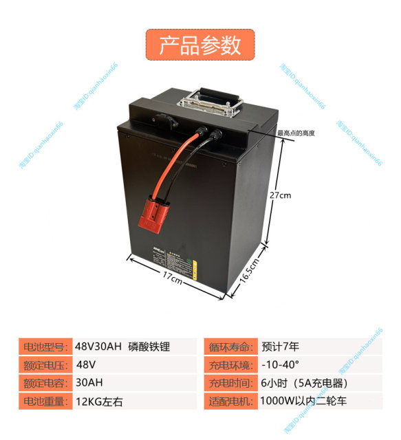 Chaowei Lithium Battery 48V20AH22AH24AH Electric Vehicle Battery ...