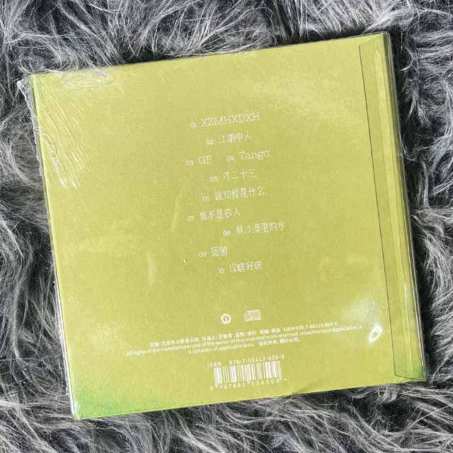 Genuine Fang Datong's new physical album Dreamer CD lp vinyl glue ...