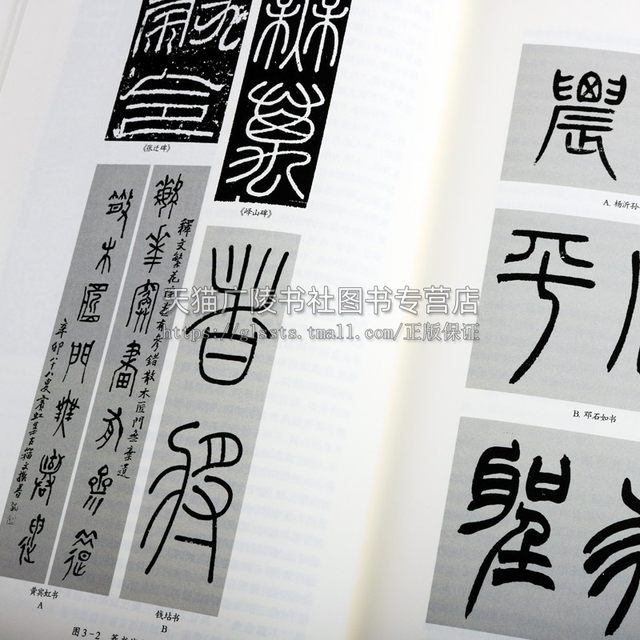 Wo Xinghua Calligraphy Theory Collection of 6 Volume Situations ...