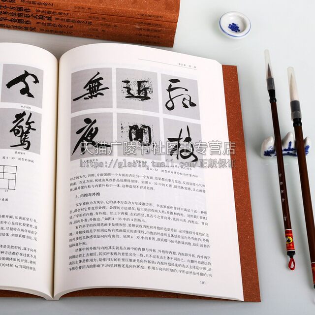 Wo Xinghua Calligraphy Theory Collection of 6 Volume Situations ...