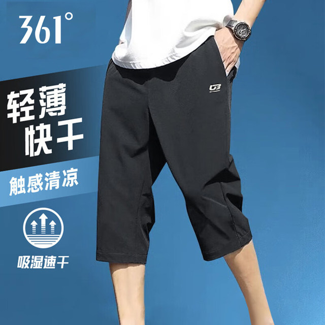 361 sports pants men's summer thin ice silk three-quarter pants 361 ...