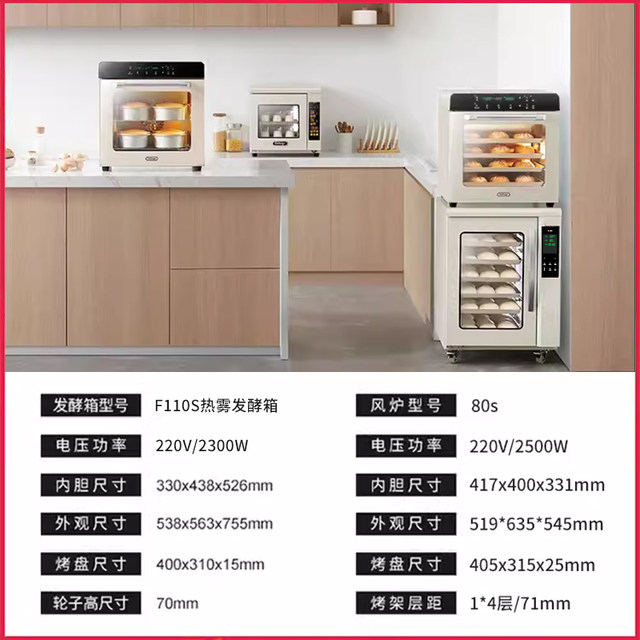 UKOEO Gobic F110s household small proofing box heating insulating box ...