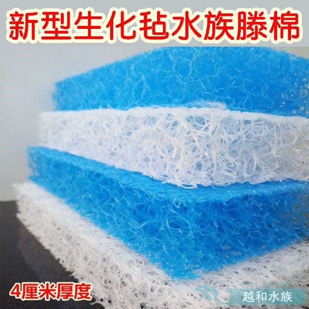 Fujima cotton filter cotton biochemical cotton pure blue and white fish ...